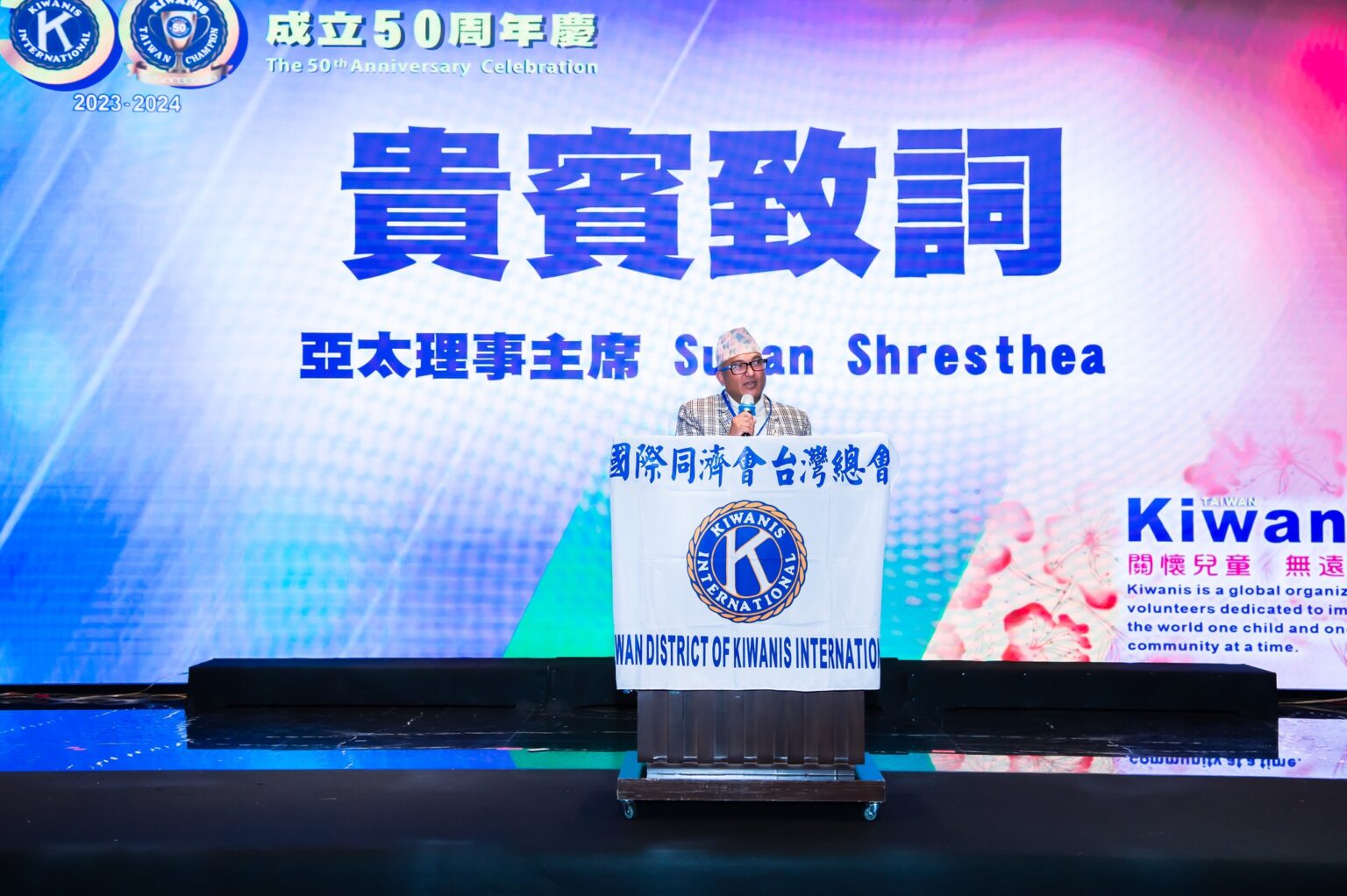 Taiwan District celebrated 50th Golden Anniversary - Kiwanis Asia ...