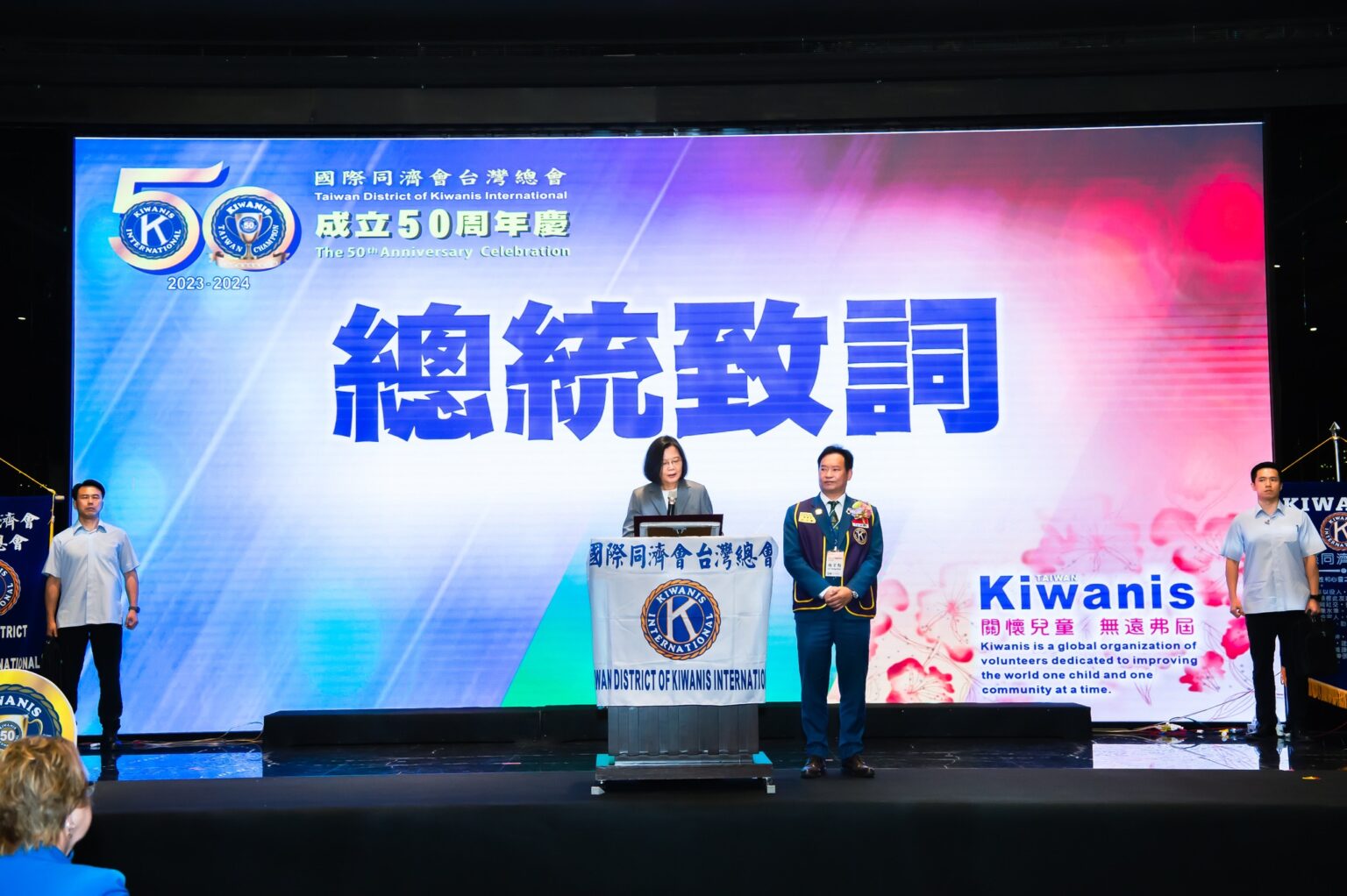 Taiwan District celebrated 50th Golden Anniversary - Kiwanis Asia ...